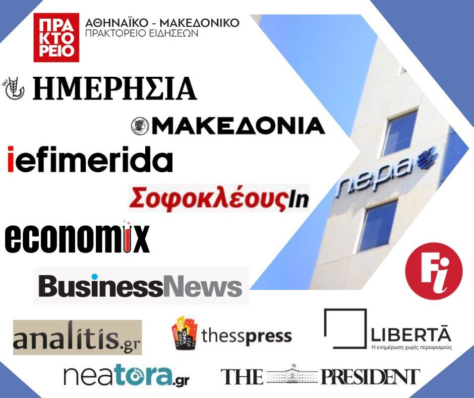 Nepa Economic Consulting – Η σημασία της οικονομικής αξιολόγησης μιας ...